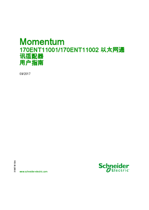 Momentum - 170ENT11001 / 170ENT11002 以太网通讯适配器 , 用户指南 | Schneider Electric