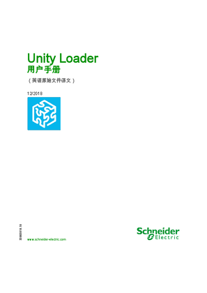 Unity Loader , 用户手册 | Schneider Electric
