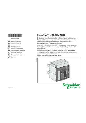 Compact NS630b-1600 : 固定式和抽屉式远程控制断路器,附件 | Schneider Electric