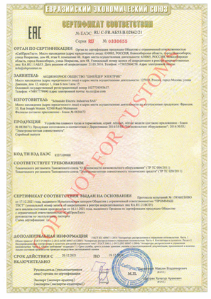 ATS_EAC_CERTIFICATE 認証 | ダウンロード シュナイダーエレクトリック