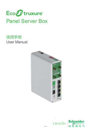 EcoStruxure Panel Server Box (PAS900) 使用手册 | Schneider Electric
