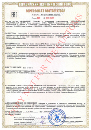 ЕАЭС RU С-FR.МЕ68.В.00221_22 Certificado | Schneider Electric