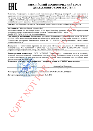 Сертификат ЕАЭС KG417_026.Д.0002633_22 NetBotz AP9324 Certificat ...