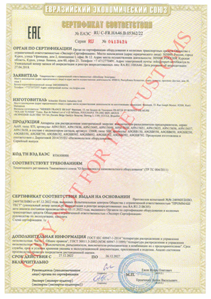 Certificate for Acti9 STI | Schneider Electric