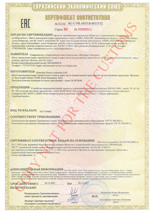 ЕАЭС RU C-FR.АБ53.В.06315_22 Certificado | Schneider Electric