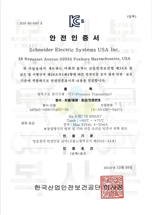 S Series (IAP / IGP / IDP) Pressure Certificate | Schneider Electric