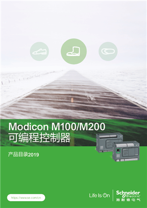 Modicon M100/M200 可编程控制器产品目录 | Schneider Electric