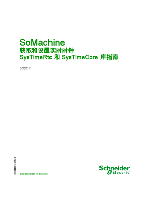 SoMachine - 获取和设置实时时钟 , SysTimeRtc 和 SysTimeCore 库指南 | Schneider Electric