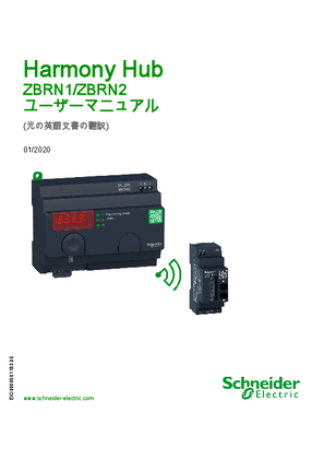 Harmony XB5R - ZBRN1/ZBRN2, ユーザーマニュアル | Schneider Electric