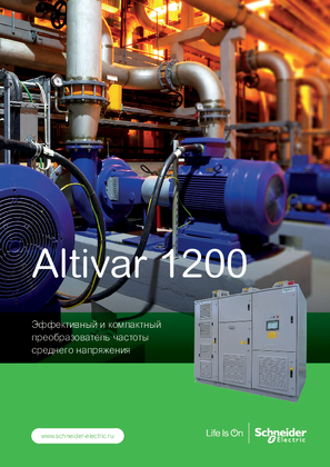 Altivar 1200 | Schneider Electric
