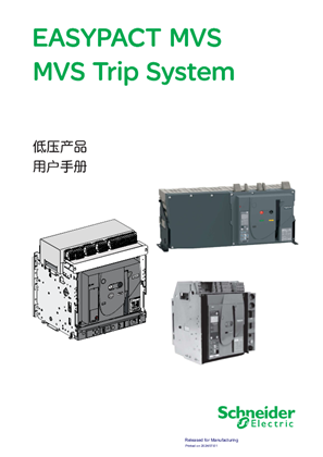 EasyPact MVS_user manual | Schneider Electric