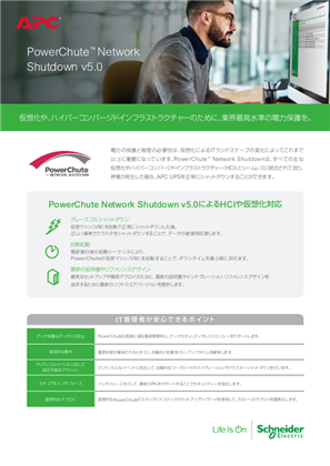 PowerChute Network Shutdown v5.0 | Schneider Electric