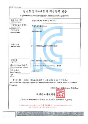 Korea KCC EMC certificate SMT1500RMI2U SMT1500RMI2UC | Schneider Electric