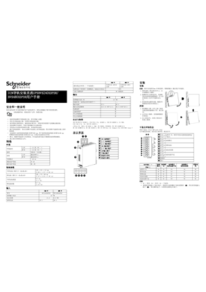 User Manual Easy UPS DIN Rail Mount DC to DC Power Supply BVS240XDPDR ...