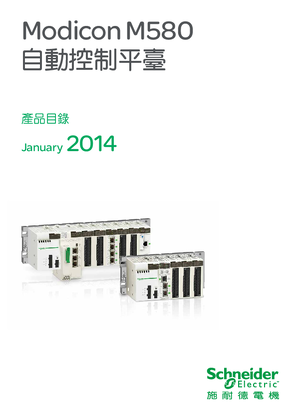 Modicon M580 自動控制平台中文型錄 | Schneider Electric