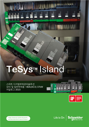 TeSys Island 브로슈어 (국문) | Schneider Electric