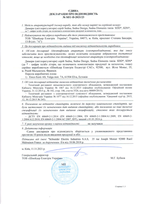 Декларація про відповідність для димерів (світлорегуляторів) серій ...