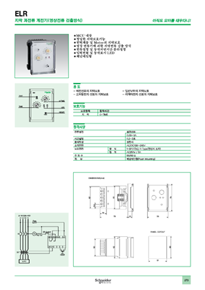 ELR | Schneider Electric