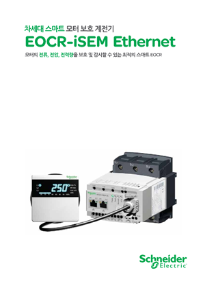 EOCR-iSEM Ethernet | Schneider Electric