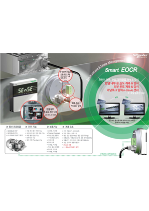 Smart EOCR | Schneider Electric