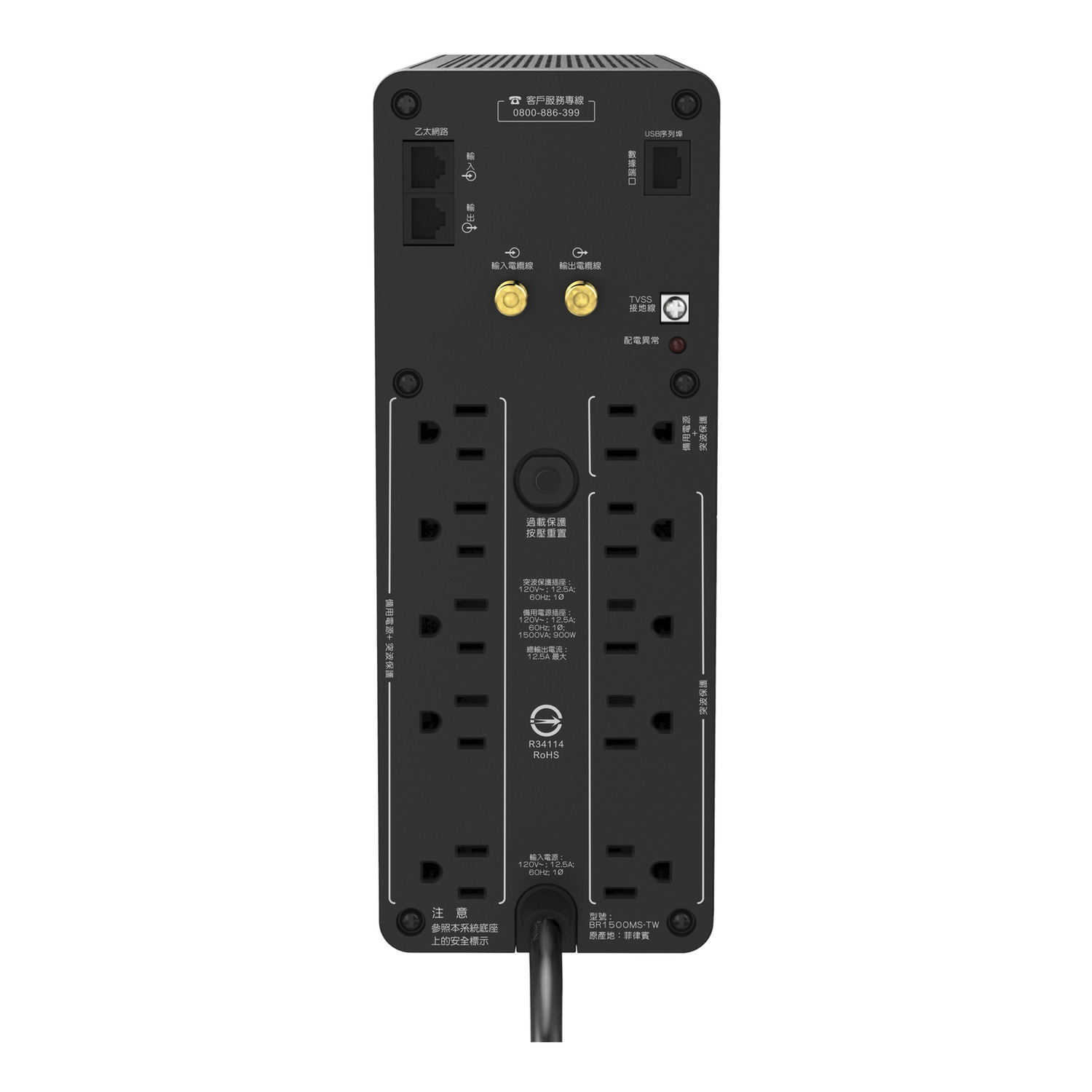 BR1500MS-TW - APC Back-UPS Pro, 1500VA/865W, Tower, 120V, 10x NEMA 5 ...